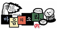 Internet cartoon Sound of the Heart becomes TV series - The Korea Times