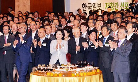 The Hankook Ilbo makes a new start - The Korea Times
