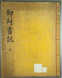 Archery in Joseon Kingdom - The Korea Times