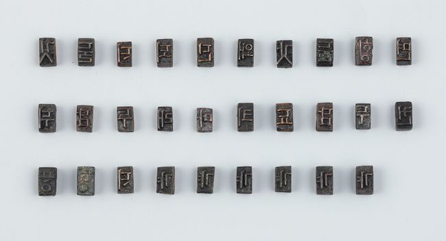Metal movable types from Joseon unveiled - The Korea Times