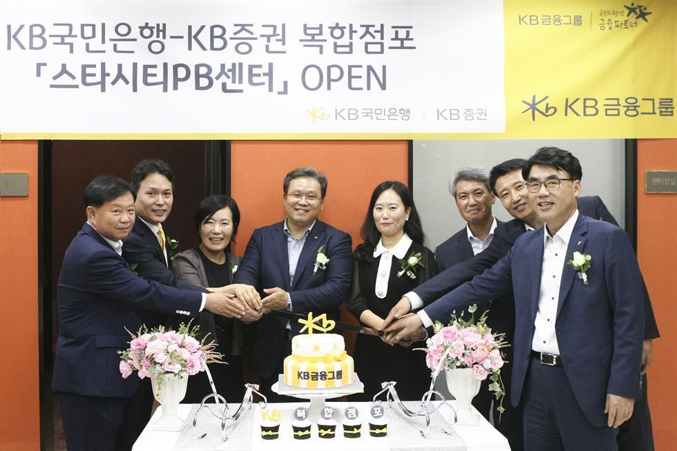 KB expands wealth management biz - The Korea Times