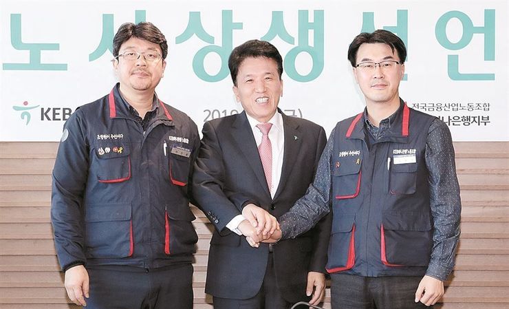 KEB Hana Bank reborn as 'one bank' - The Korea Times