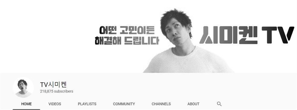 Japanese porn star Shimiken opens YouTube channel in Korean - The Korea ...