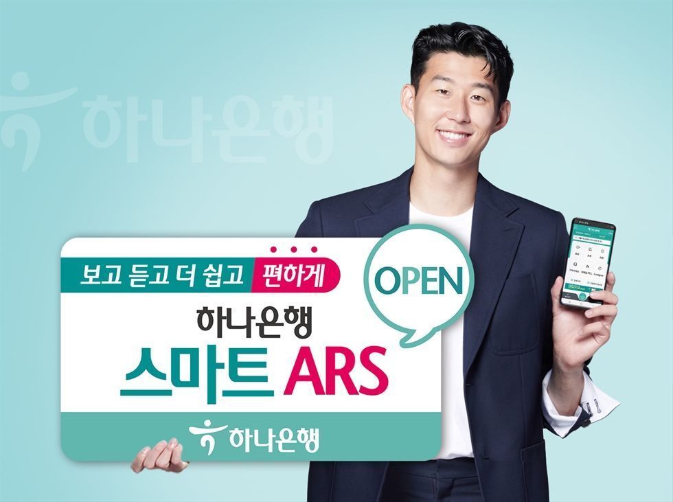Hana Bank launches Smart ARS for foreigners - The Korea Times