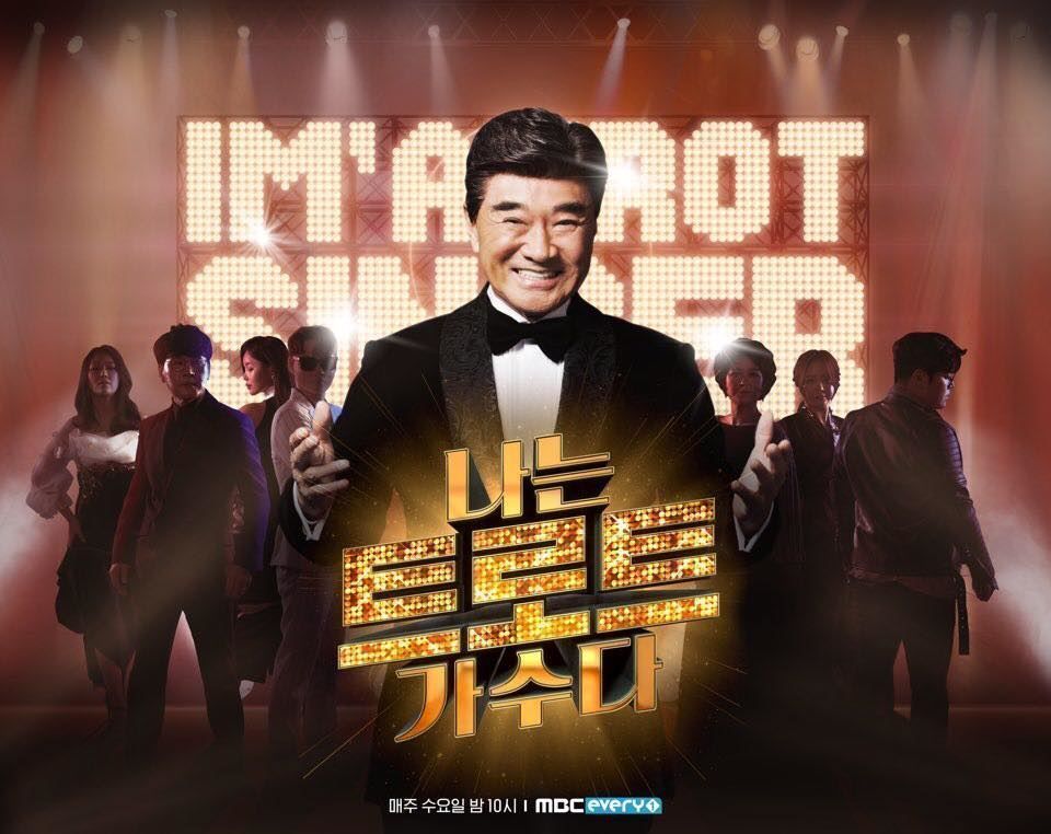 Trot audition shows boom following success of 'Ms. Trot' - The Korea Times
