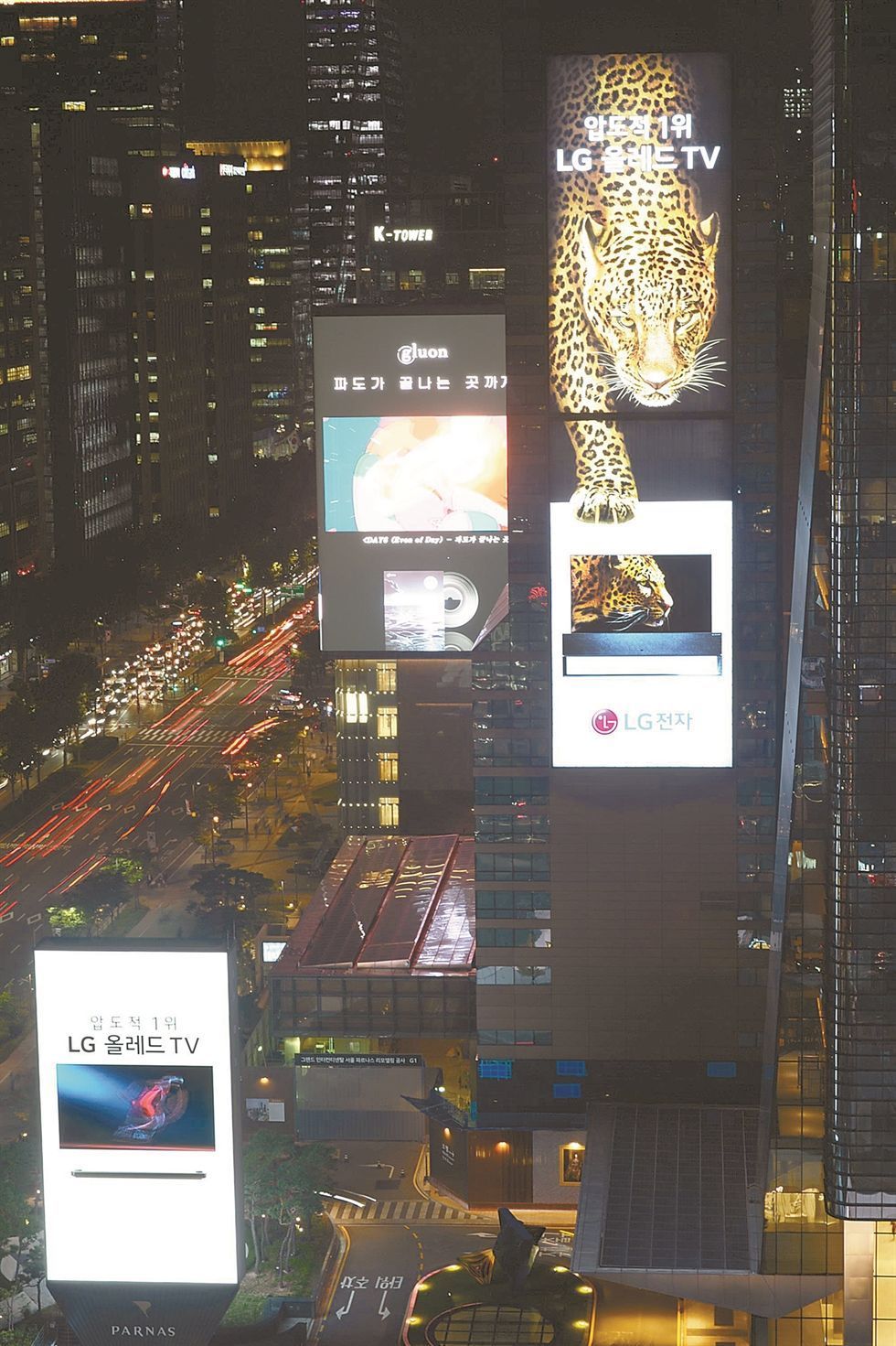 LG's digital sign in Gangnam - The Korea Times