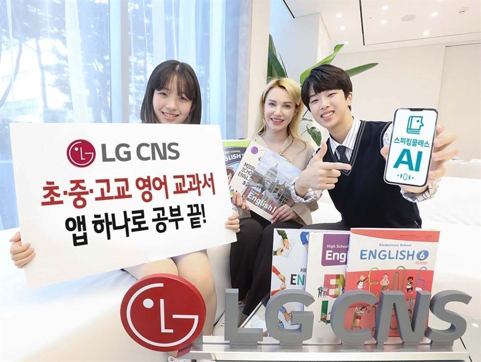 LG CNS offers AI-powered English education service to schools ...