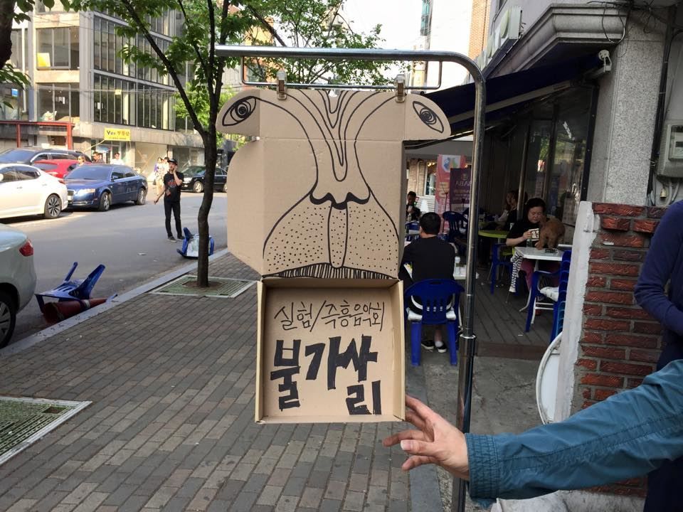 Bulgasari celebrates 20 years of experimental music in Seoul - The ...