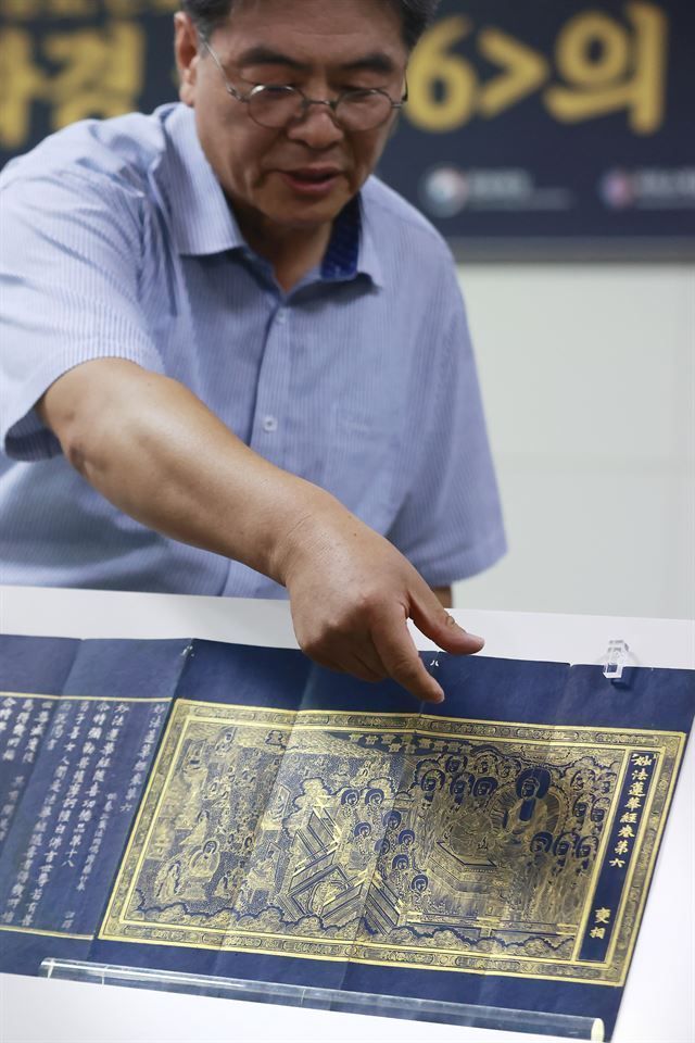 Goryeo-era transcription of Buddhist text returns home from Japan - The ...