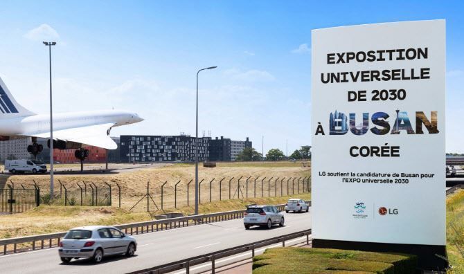 LG bolsters Busan Expo bid in Paris ahead of BIE General Assembly - The ...