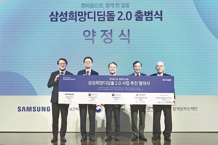 Samsung expands Hope Stepping Stone program to support youth employment ...