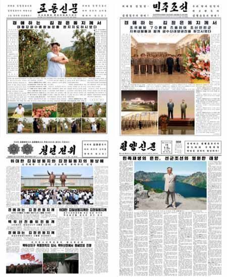 N. Korea publishes 4 major newspapers in color - The Korea Times