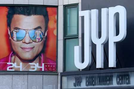 JYP teams with fashion company - The Korea Times