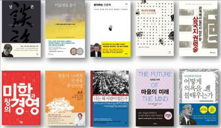 Top three books CEO wish to read this summer - The Korea Times