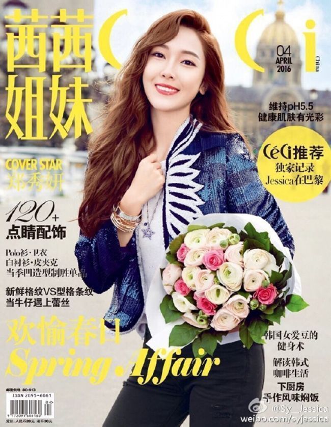 Jessica Jung graces cover of Ceci China - The Korea Times