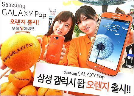 Samsung Galaxy Pop Orange - The Korea Times
