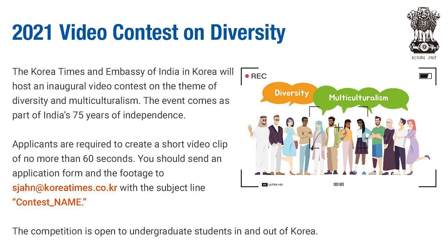 2021 Video Contest on Diversity - The Korea Times