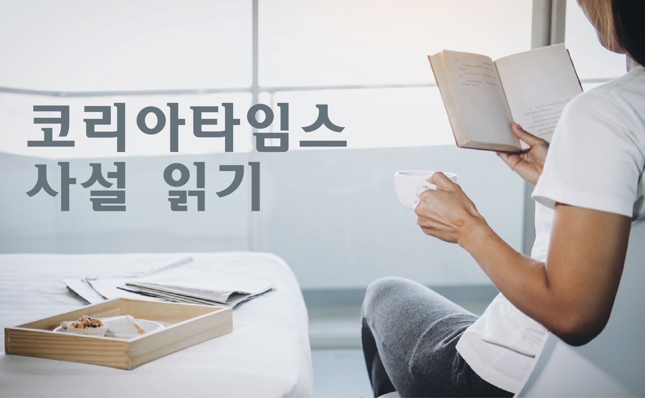 Contradictory message - The Korea Times