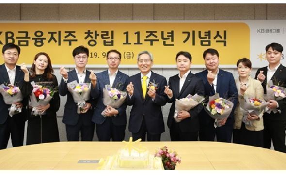 KB Financial chief stresses customer satisfaction on 11th anniversary ...