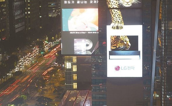 LG's digital sign in Gangnam - The Korea Times