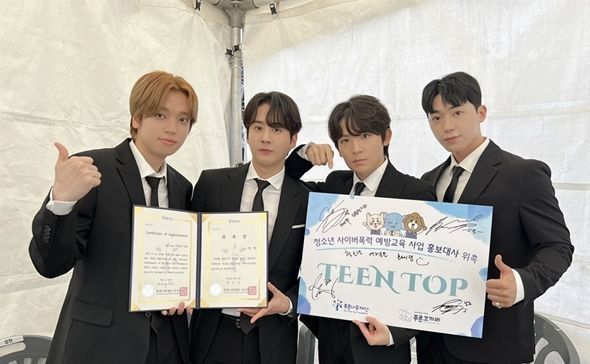 2nd generation boy bands return to shake up K-pop scene - The Korea Times