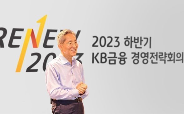 KB discusses 2nd half strategy in group-wide meeting - The Korea Times
