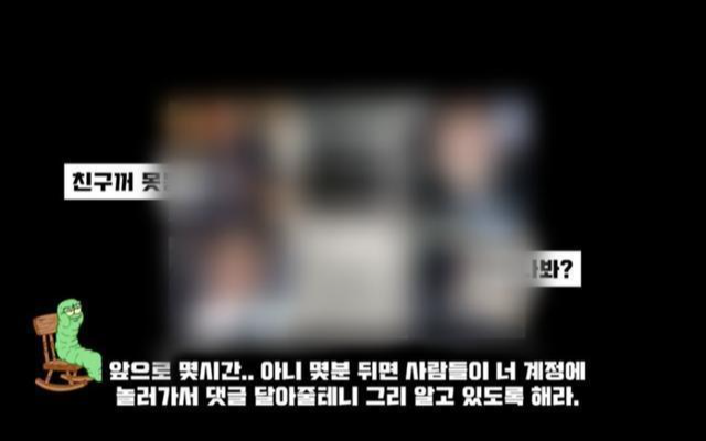 Vigilante YouTuber's doxxing leads to misidentified victims - The Korea ...